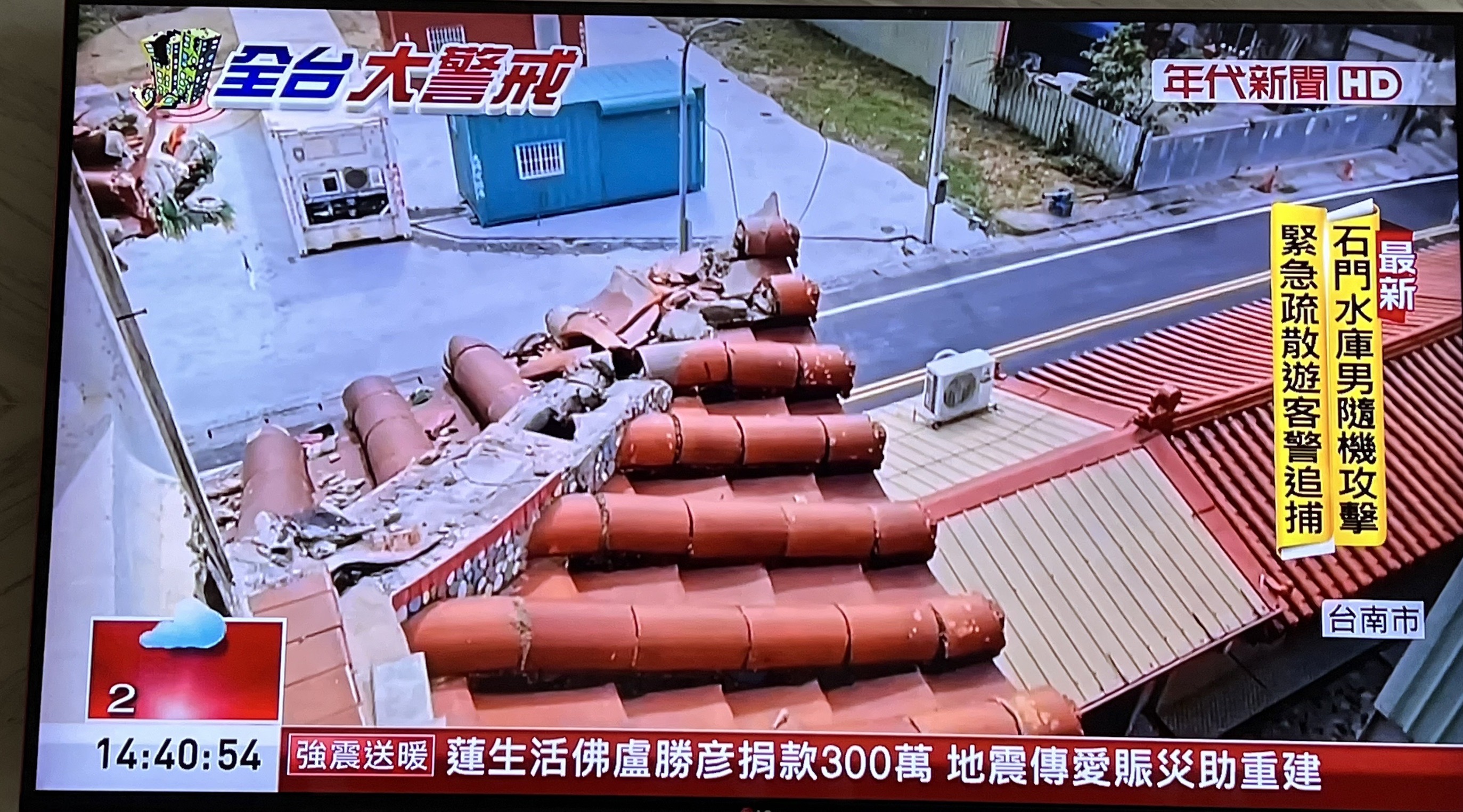 Living Buddha Lian-sheng Donated to Taiwan Earthquake Relief Efforts ...